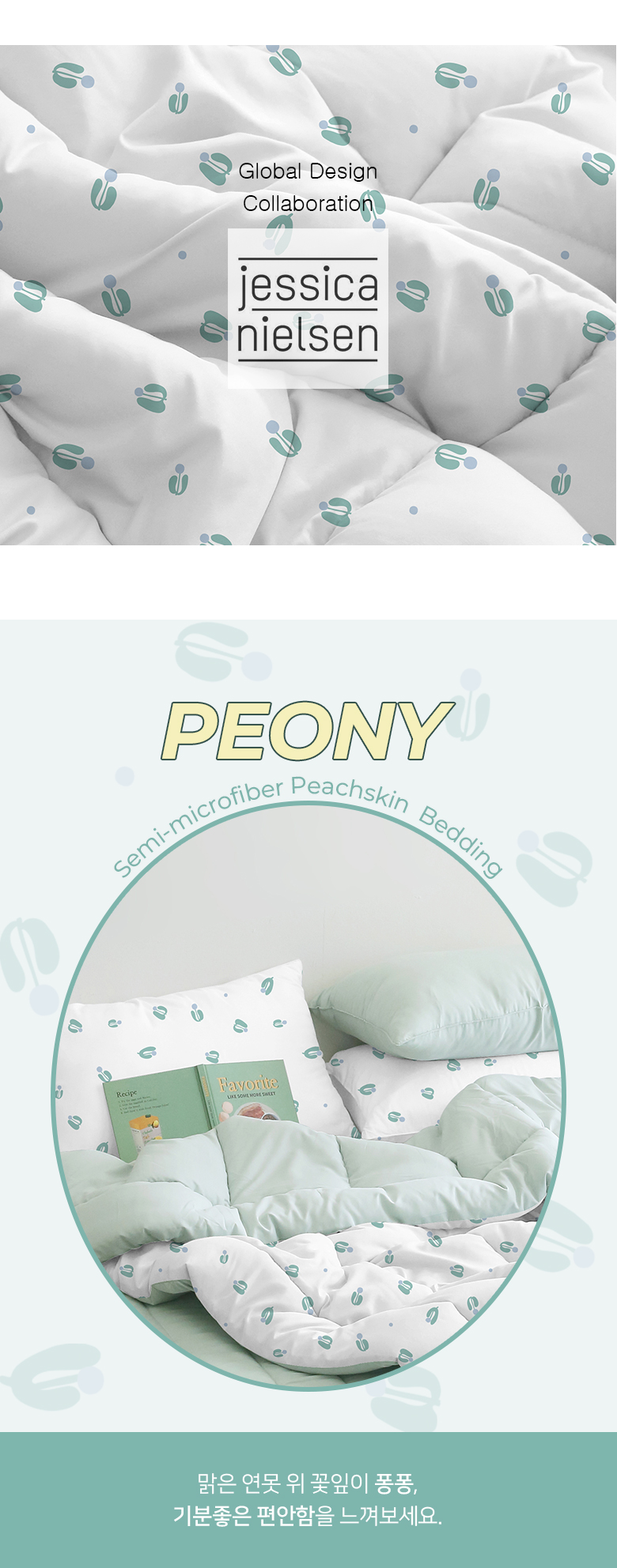 피오니 세미화이바 차렵이불 단품 및 세트 SS/Q- KIDIKIDI