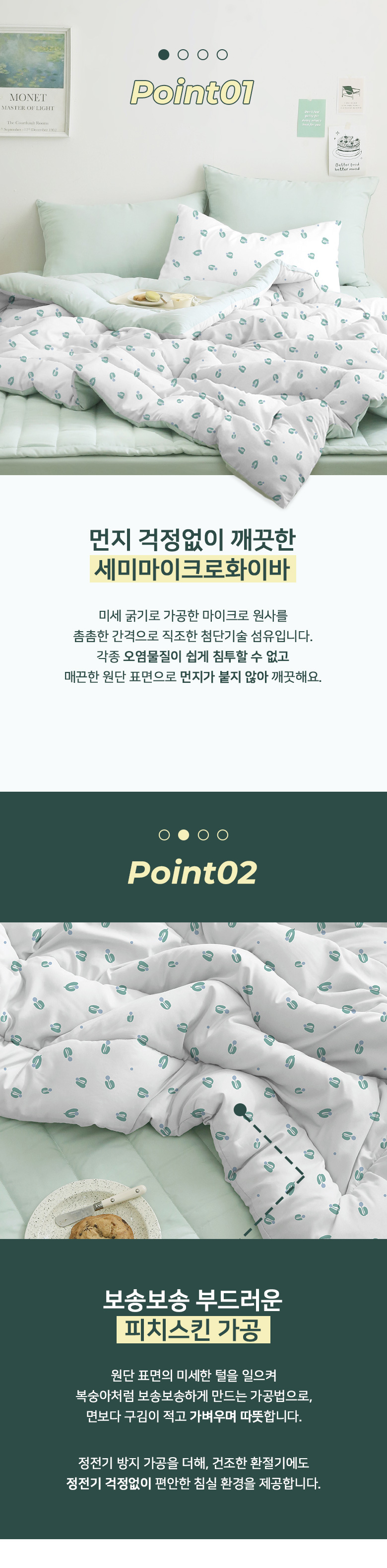 피오니 세미화이바 차렵이불 단품 및 세트 SS/Q- KIDIKIDI